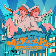 ゴホウビ、7月クール・アニメ・タイアップ曲「ブラウス」＆「MAKUAKE」2作連続リリース決定